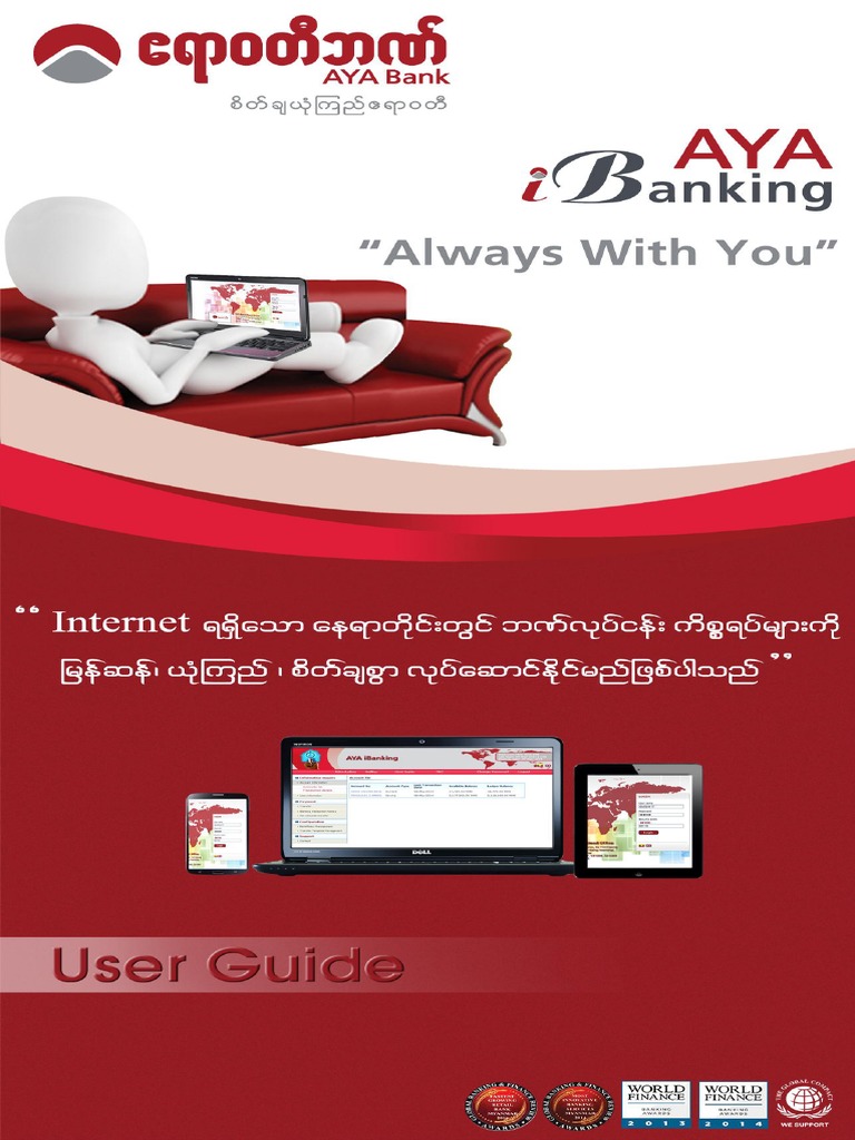 AYA Ibanking User Guide P v1.2 PDF | PDF