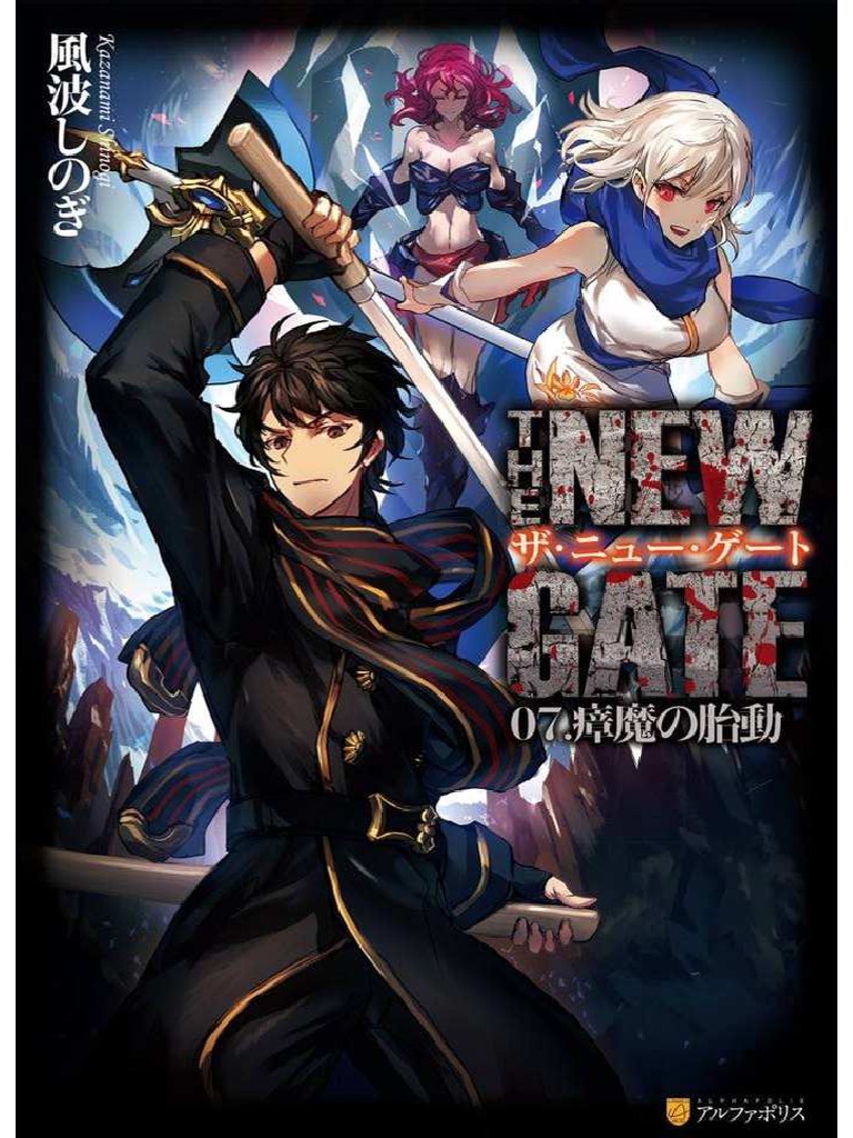 The New Gate 07 PDF | PDF | Elves