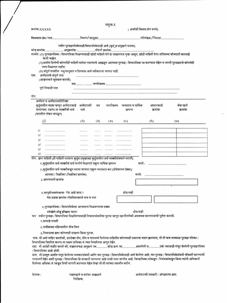 Ration Card New | PDF