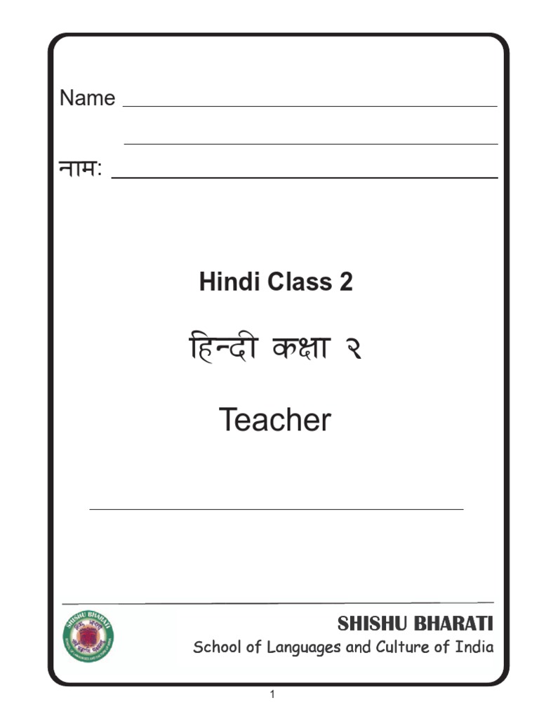 Hindi Grade 2 | PDF | Human Communication | Semiotics