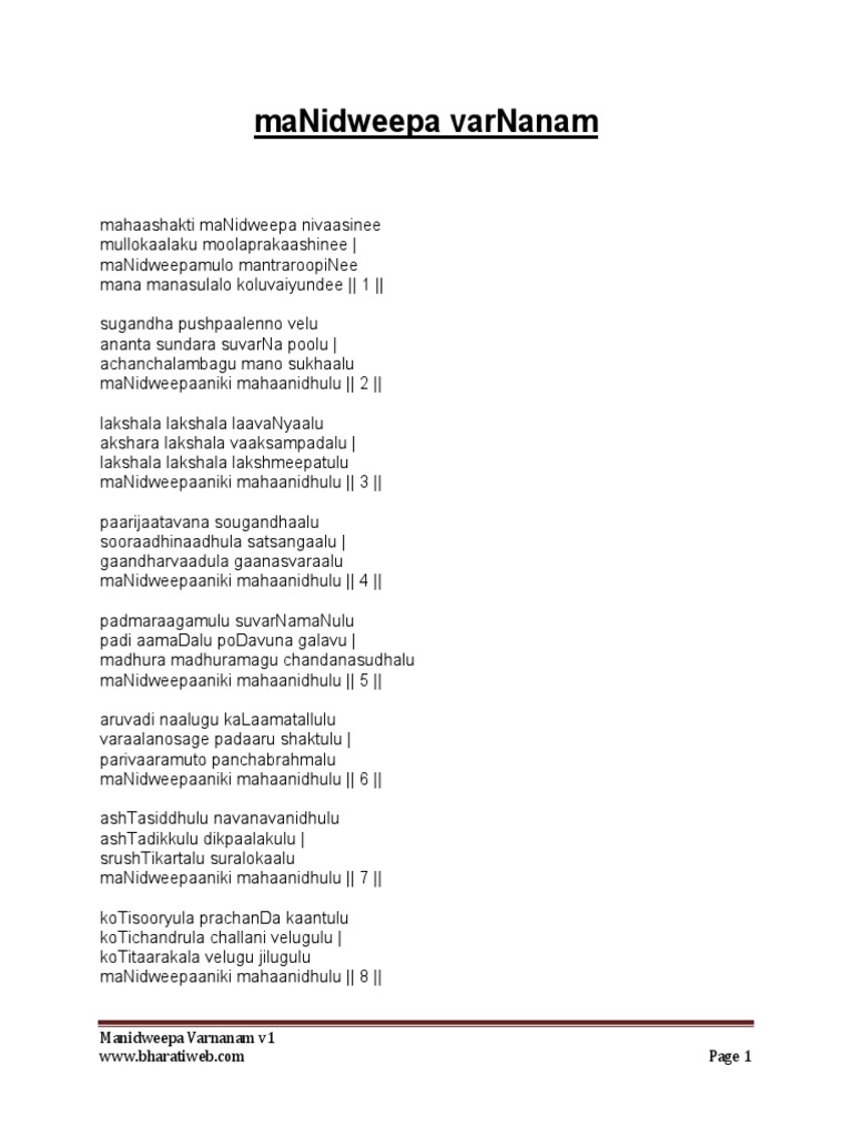 Manidweepa Varnanam Eng v1 PDF | PDF | Hindu Mythology | Deities