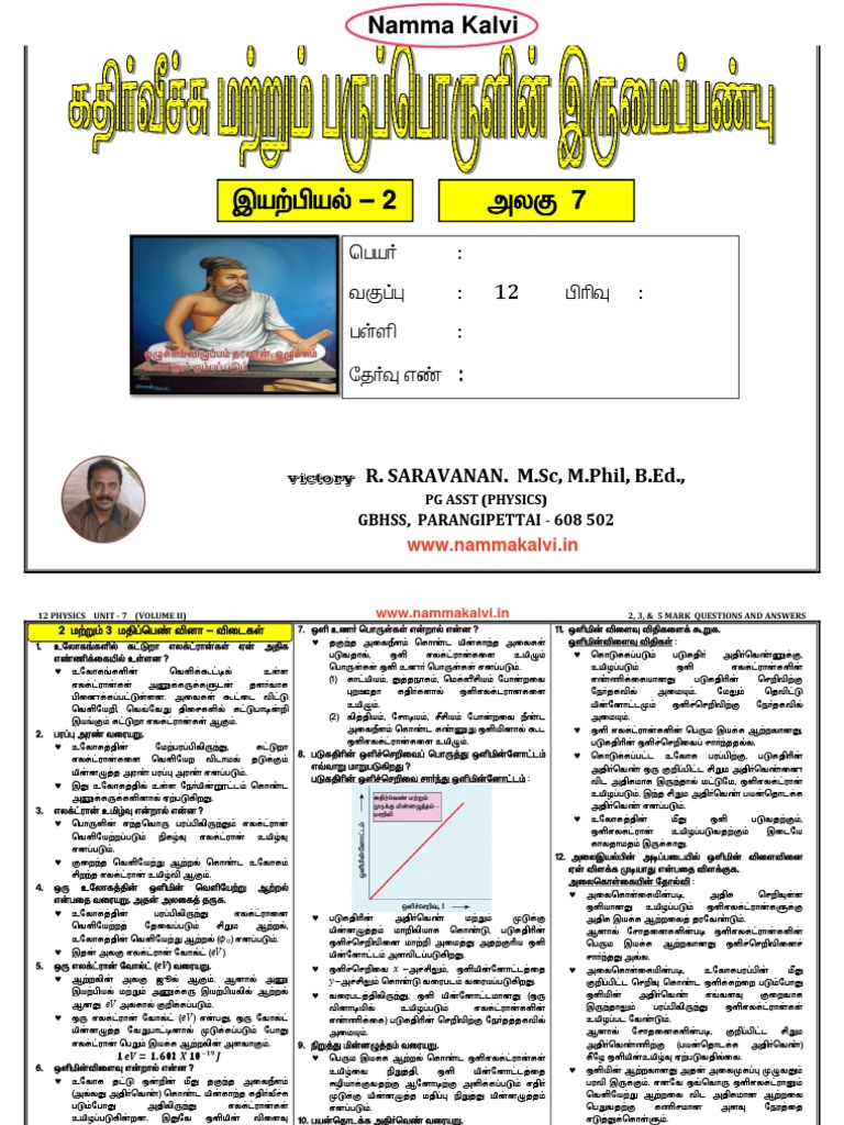 Namma Kalvi 12th Physics Unit 7 Study Material Tamil Medium 215836 | PDF