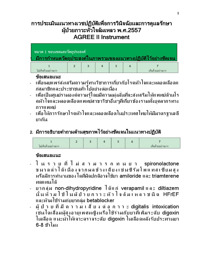 Agree 2 | PDF