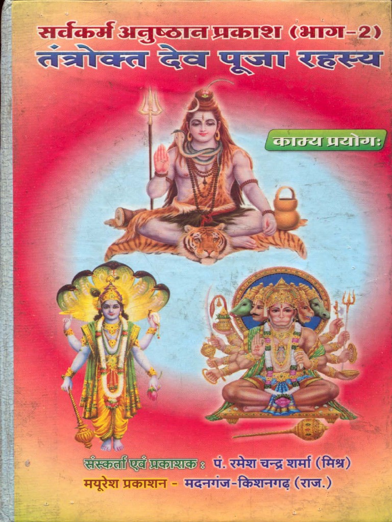 Tantrokat Dev Pooja Rahasya - Ramesh Chandra Sharma (Mishra) PDF | PDF