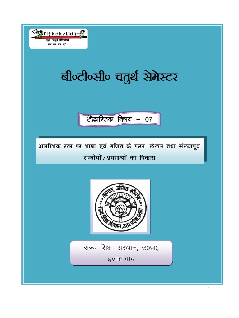 BTC Notes 4th Semester | PDF