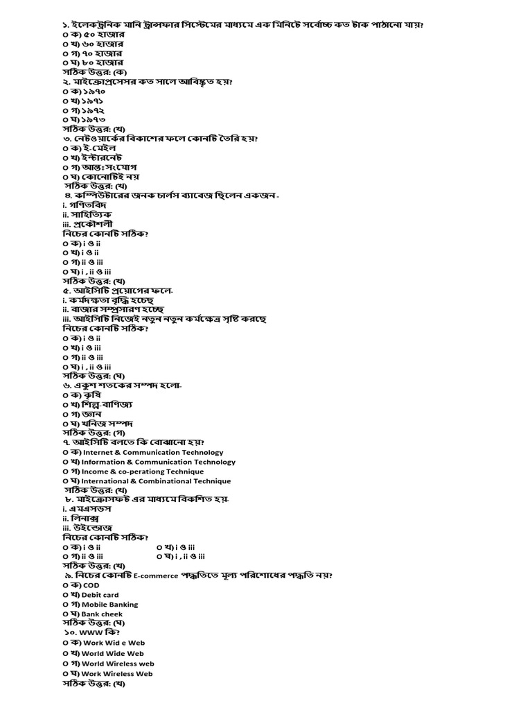SSC Ict | PDF