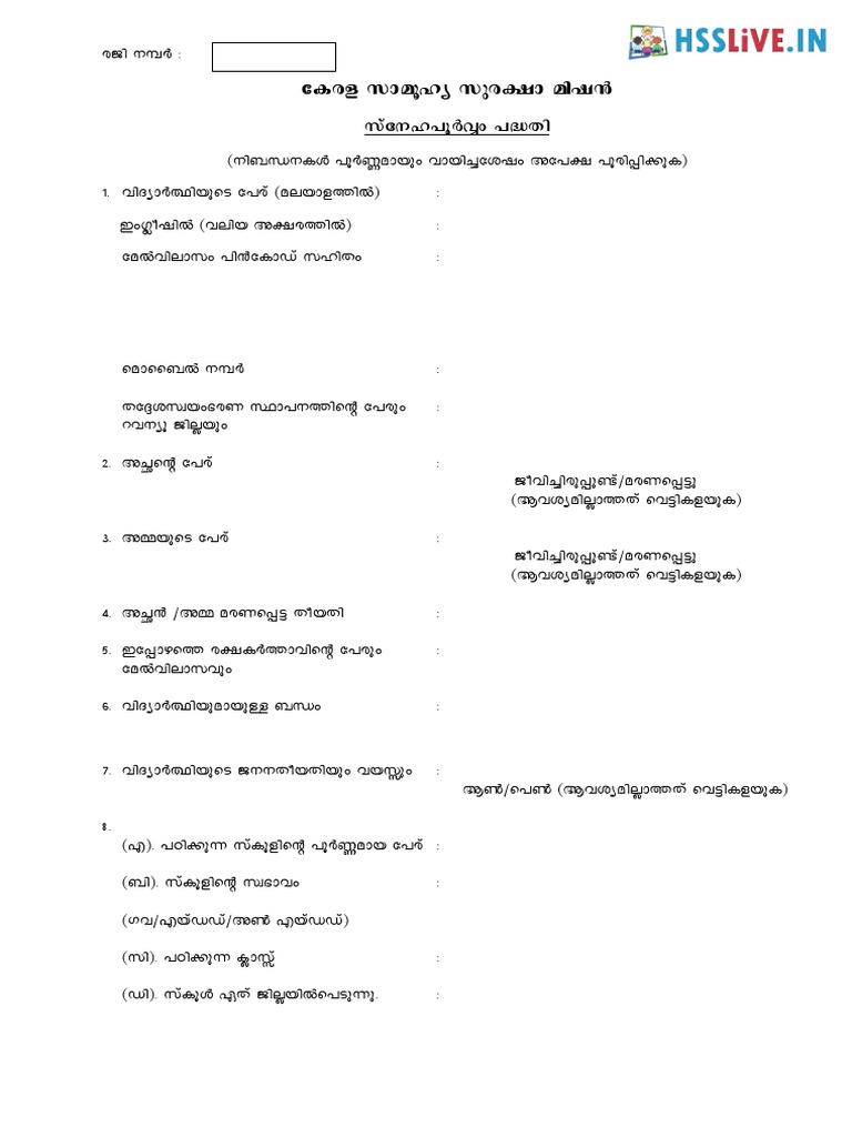 Hsslive Snehapoorvam Scholarship Application Form Sample | PDF