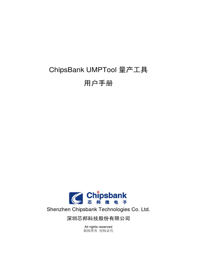 ChipsBank UMPTool UserManual | PDF