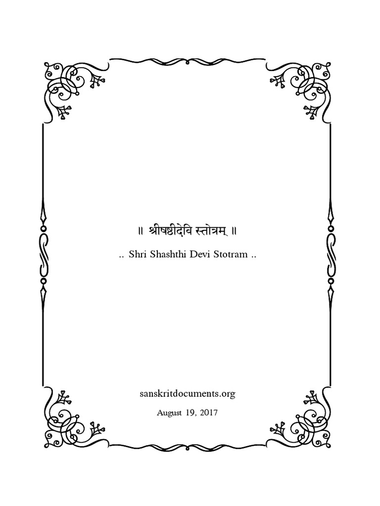 ShaShThI Devi Stotram | PDF