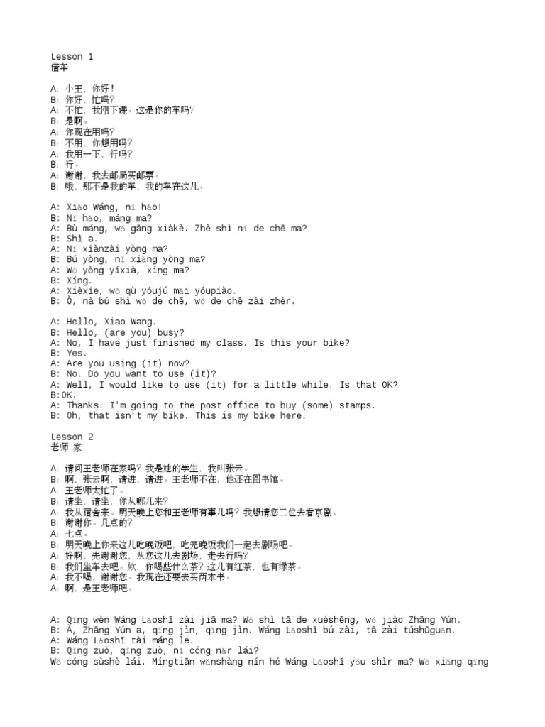 Shio-Yun Kan - Chinese Multimedia 2000 Transcript | PDF