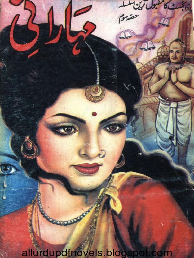 Maharani by Kanwal Hashmat Ali Khan Part 3 PDF | PDF