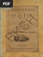 Shenjat e Pikësimit | PDF