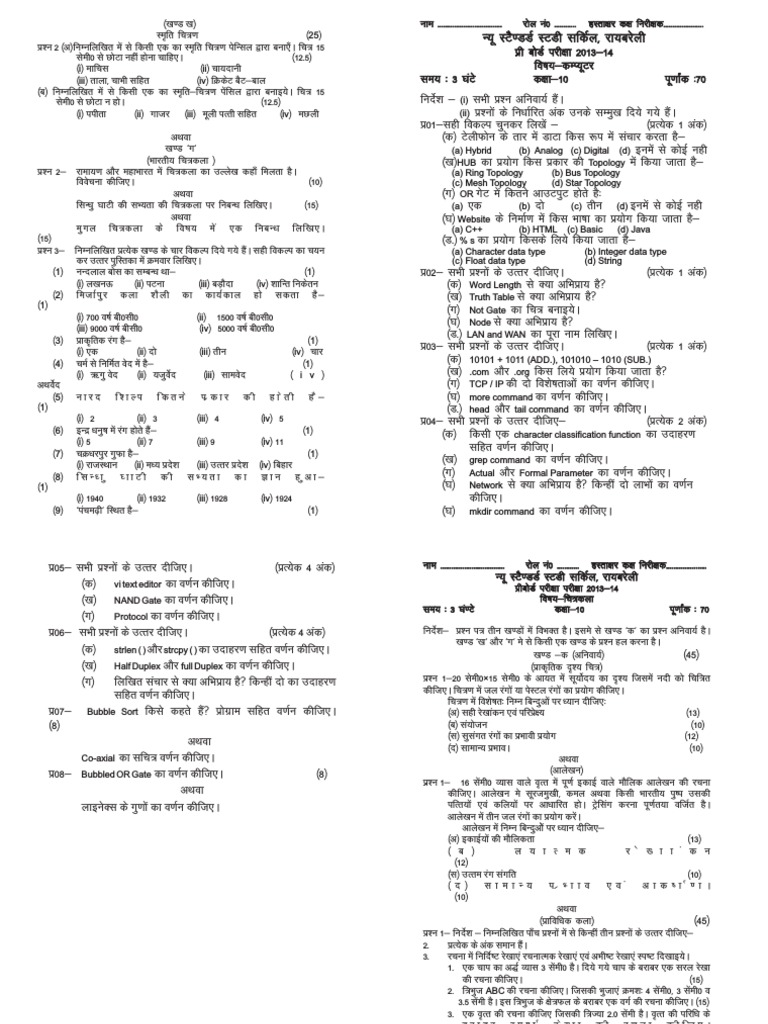 Class - X-H Pre Board | PDF | Science & Mathematics | Computers