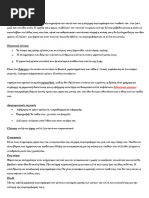 Ο ΠΑΠΠΟΥΣ ΚΑΙ ΤΟ ΕΓΓΟΝΑΚΙ - ΑΝΑΛΥΣΗ | PDF