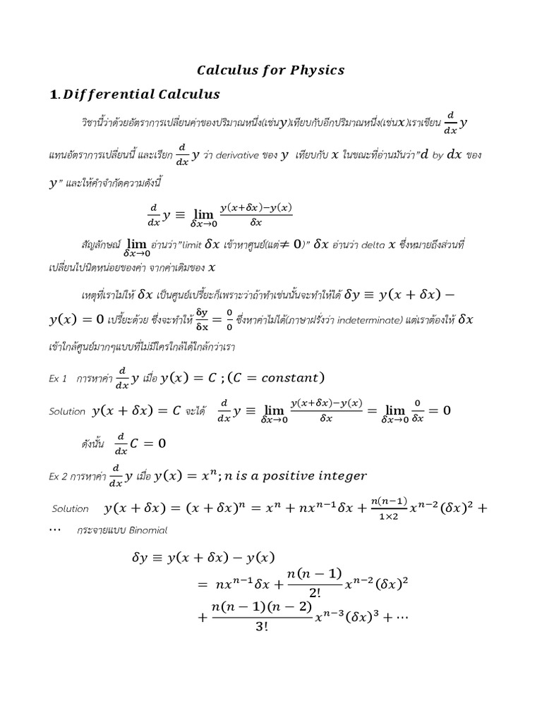 Calculus For Physics | PDF