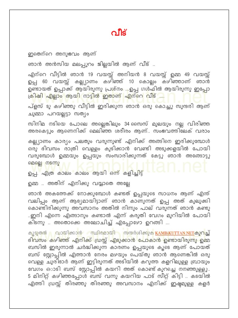 Veedu Full Kambi Novel (WWW - Kambikuttan.net) | PDF