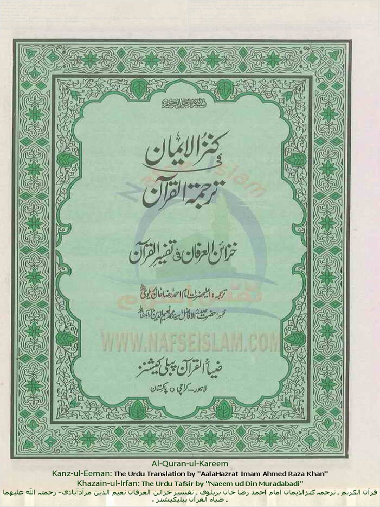 Kanzul Iman With Tafsir Khazayen | PDF | Semitic Words And Phrases ...