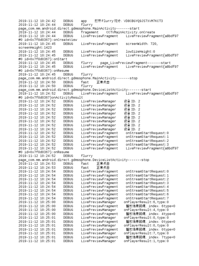 CCTV App Debug Log Analysis | PDF