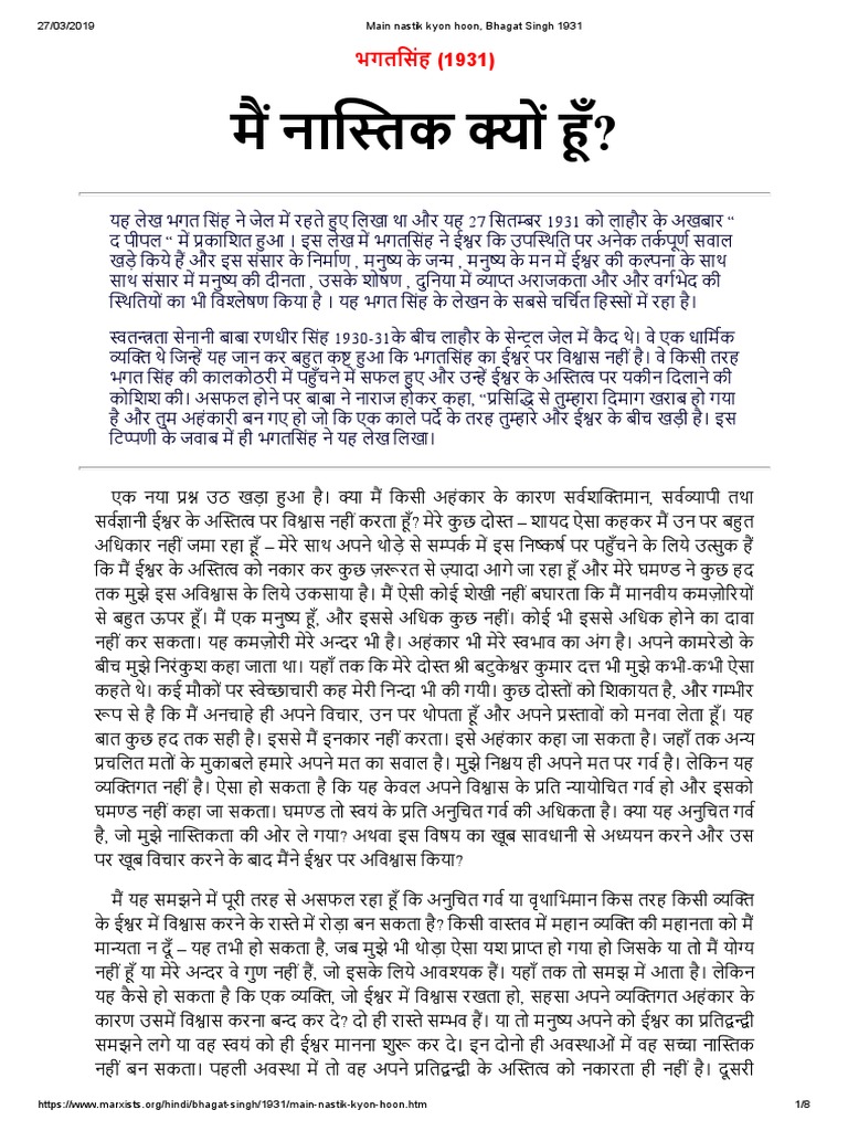 Main Nastik Kyu Hu | PDF