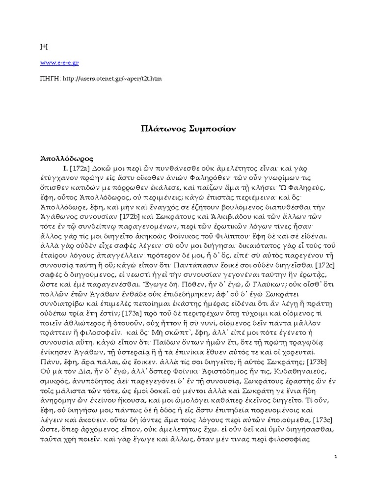 Plato - Symposium (Ancient Greek) PDF | PDF