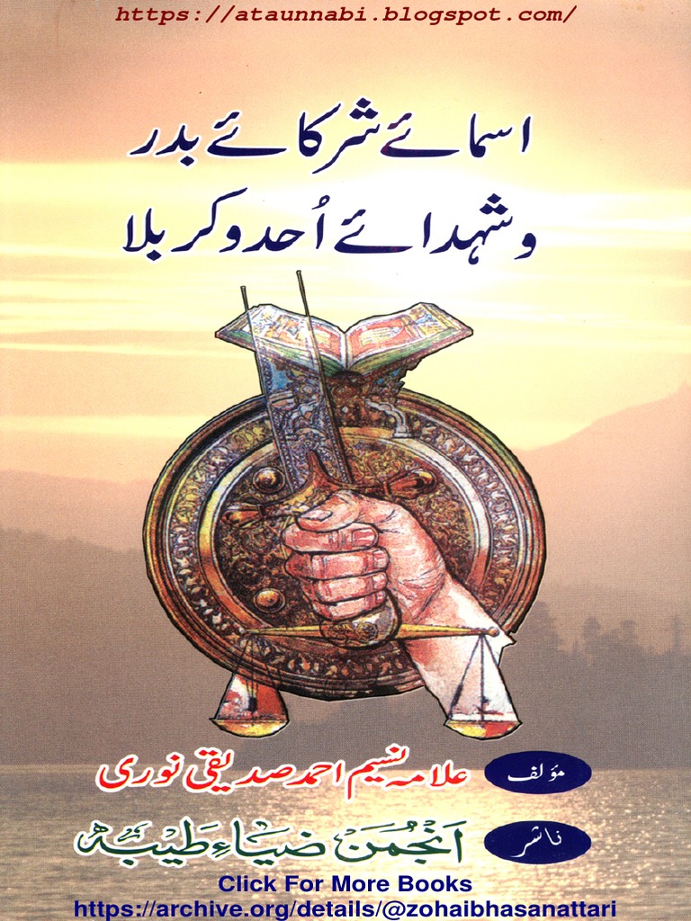 Asma e Shurka e Badar o Shuhada Uhad o Karbala | PDF