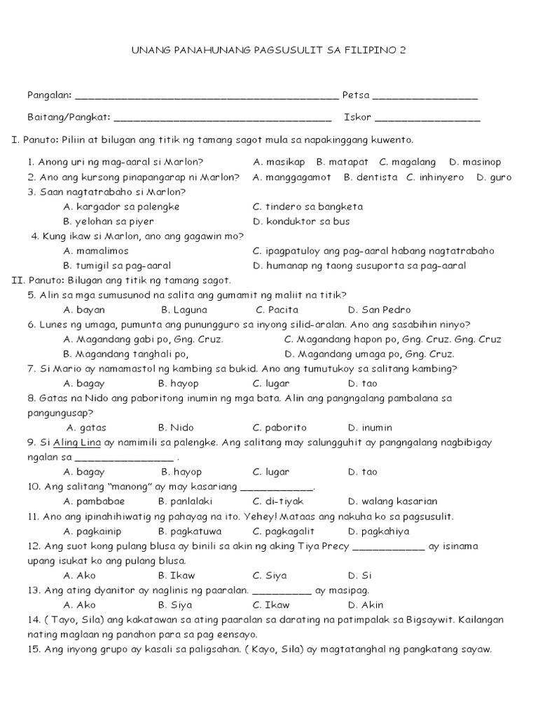 Markahang Pagsusulit | PDF