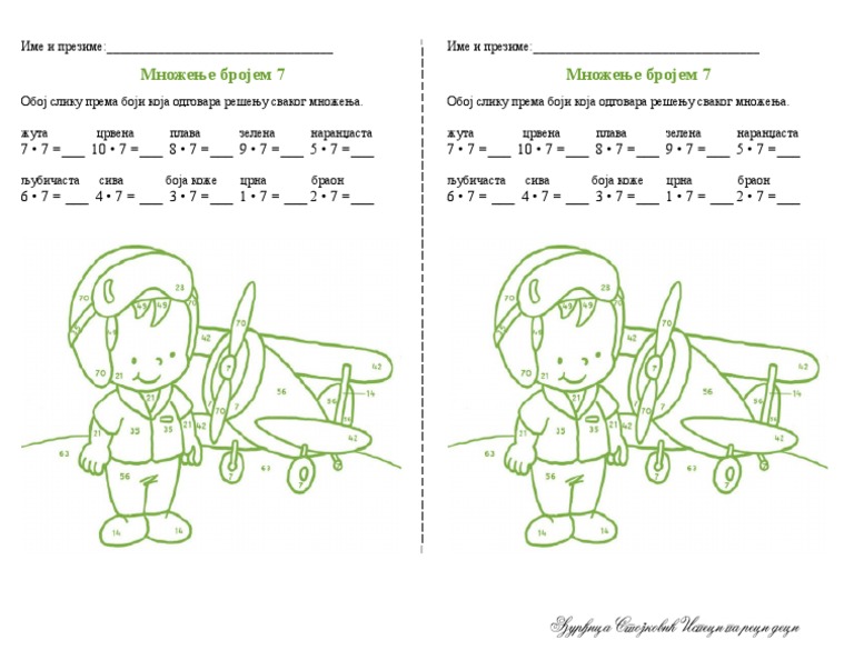 Mnozenje Brojem 7 Bojanka | PDF