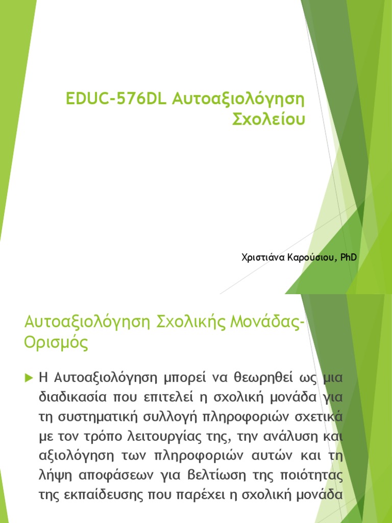 Διαφάνειες | PDF
