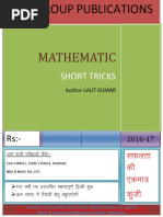 Bank of Baroda RTGS NEFT FORM | PDF