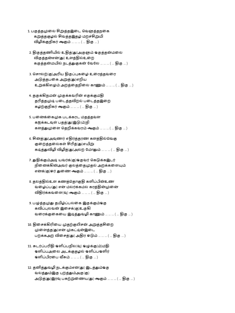 Vel Maral | PDF