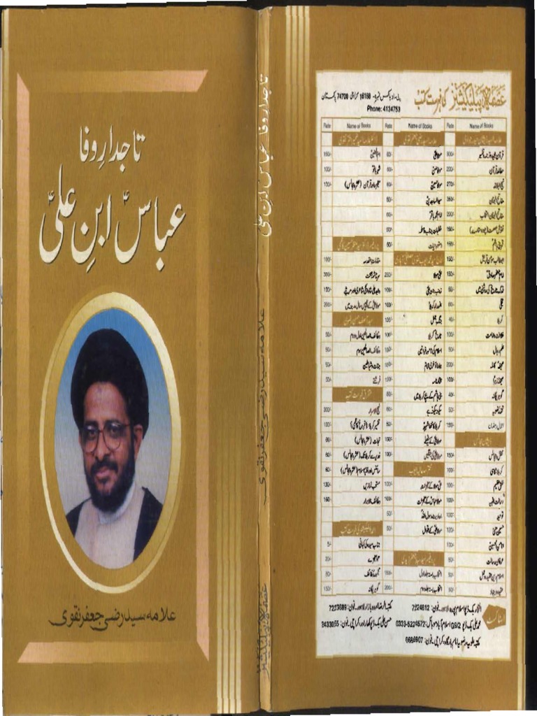 Allama Syed Razi Jaffer - Tajdar e Wafa Abbas (A.S) Ibne Ali (A.S) PDF | PDF