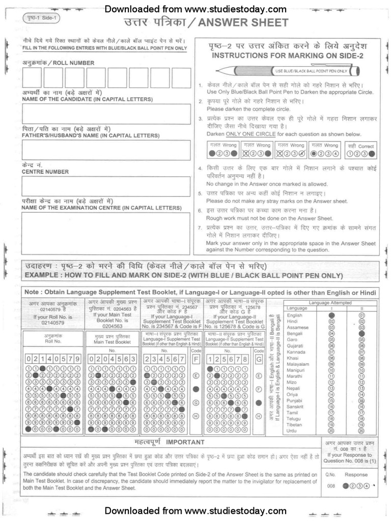 Sample OMR Sheet CTET 1