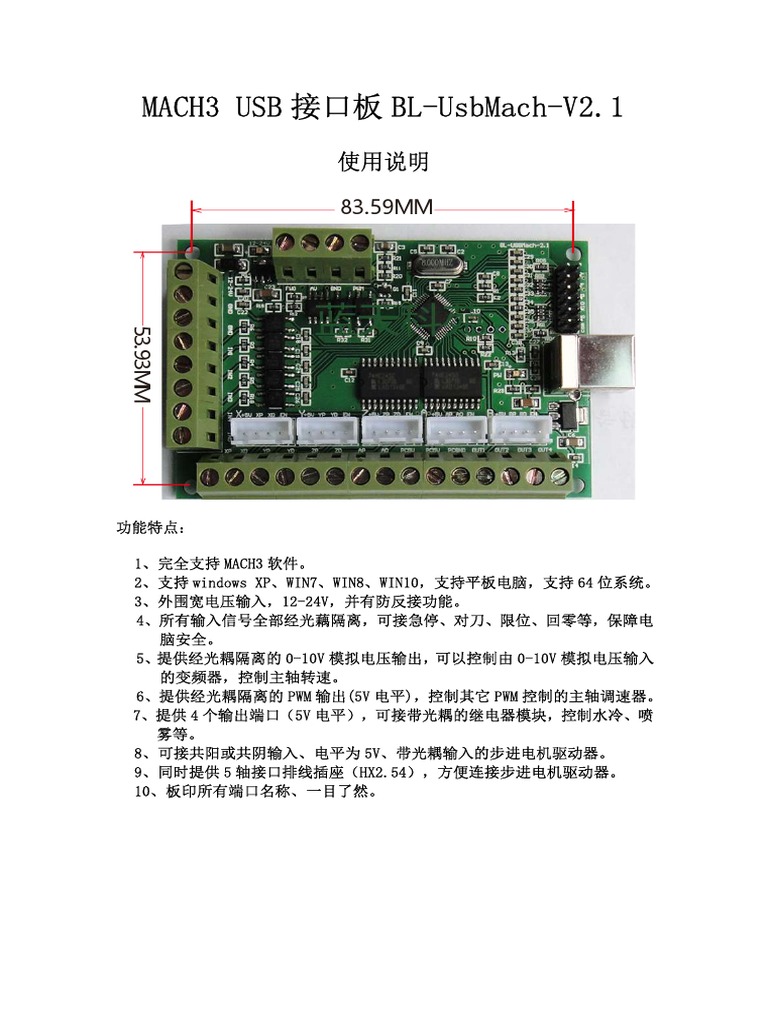 Driver Mach3 2020 | PDF