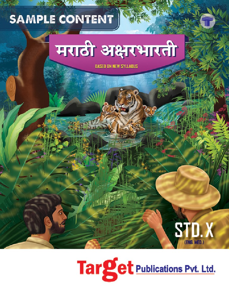 STD 10th Perfect Marathi Aksharbharati Notes English Medium MH Board | PDF