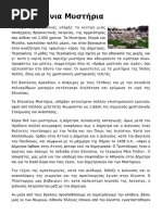 Το μνημείο της Πυθιονίκης στην αρχαία Ιερά οδό | PDF