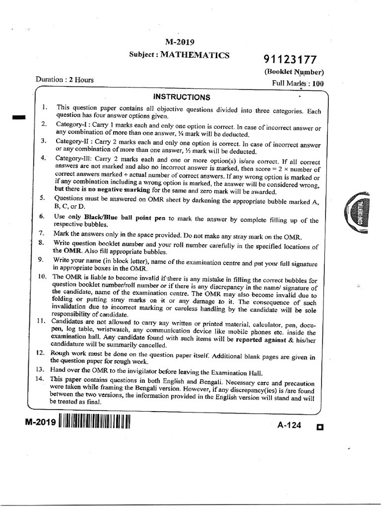 WBJEE 2019 Maths Question Paper | PDF