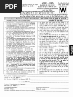 SSC Sample Omr Sheet PDF | PDF