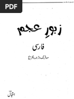 Mala Novel 1-13 by Nimra Ahmad | PDF