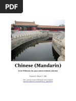 Mandarin Basics | PDF