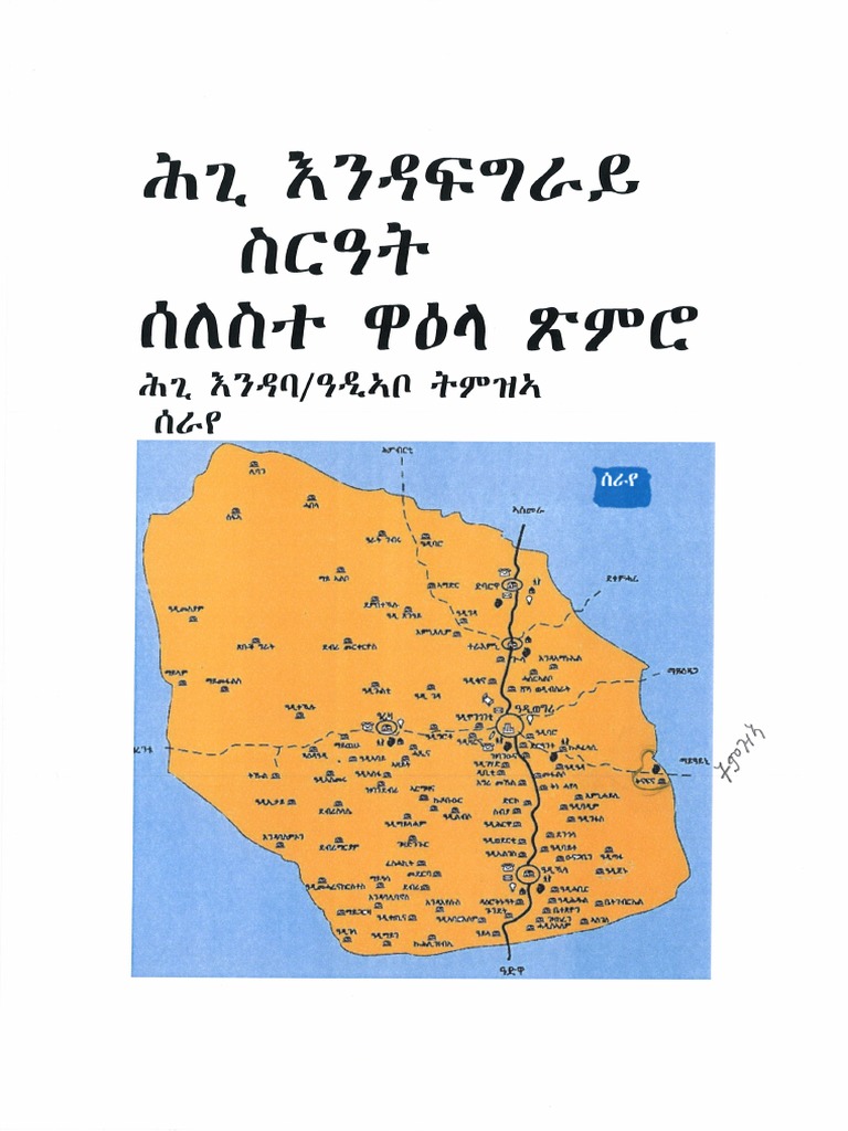 HGI-ADEBO - Merid Zeru PDF | PDF