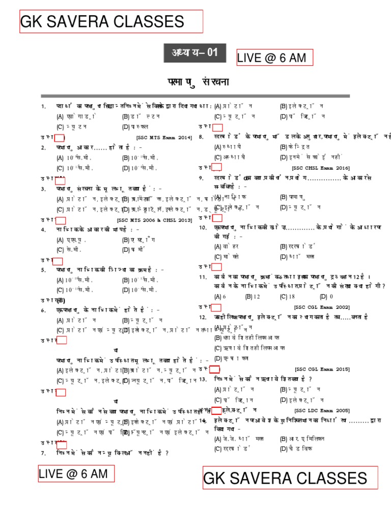 GK Objective General Science 2nd | PDF | Technology & Engineering