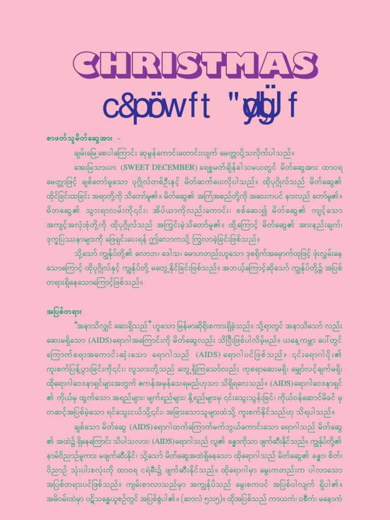 Christmas | PDF