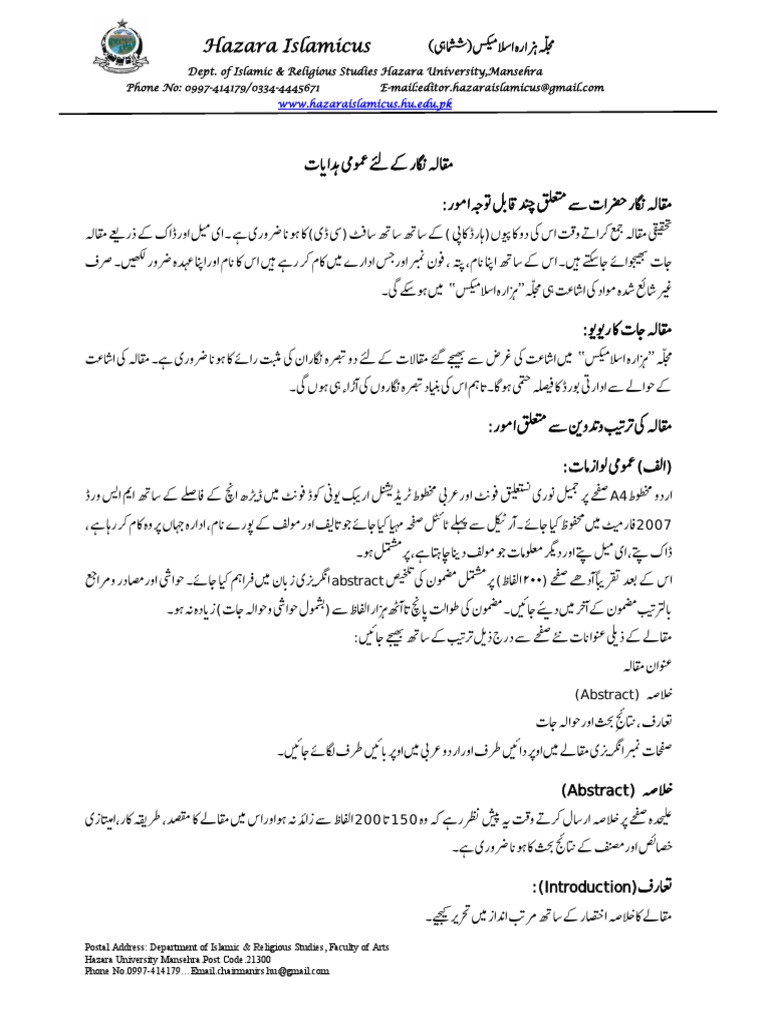 Instructions For Authors in Urdu PDF | PDF | Written Communication ...