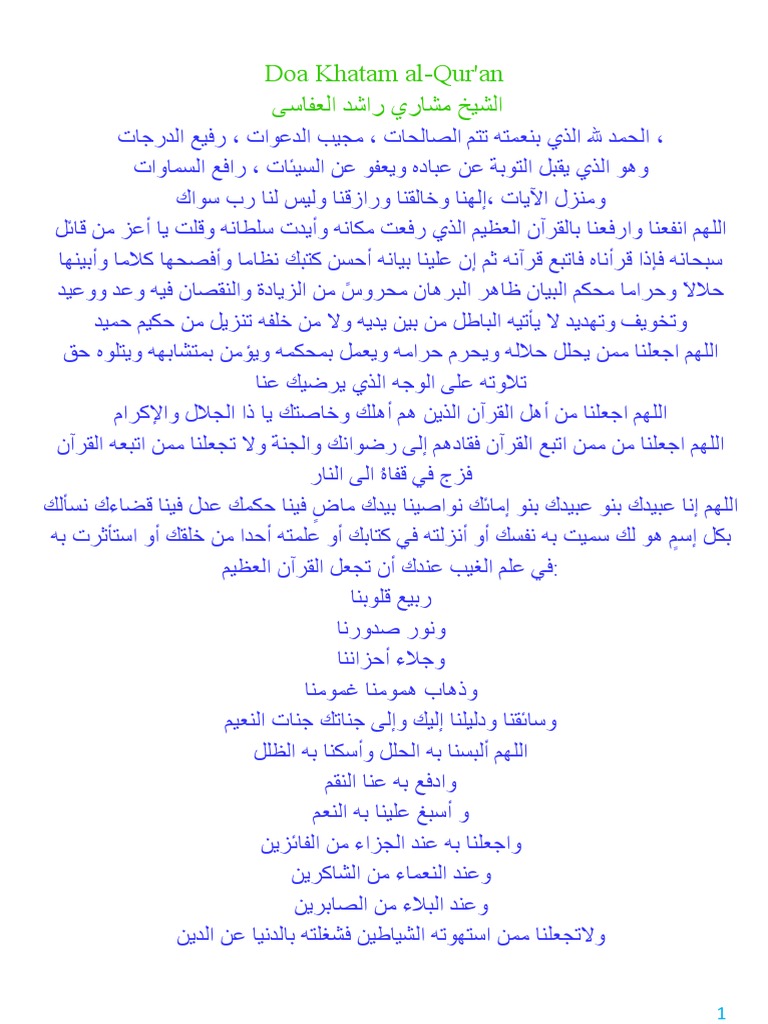 Doa Khatam Al | PDF