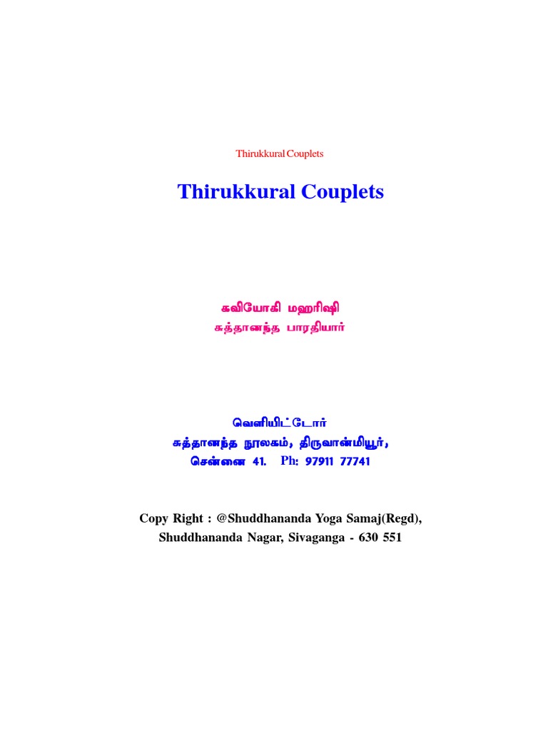 Thirukkural | PDF