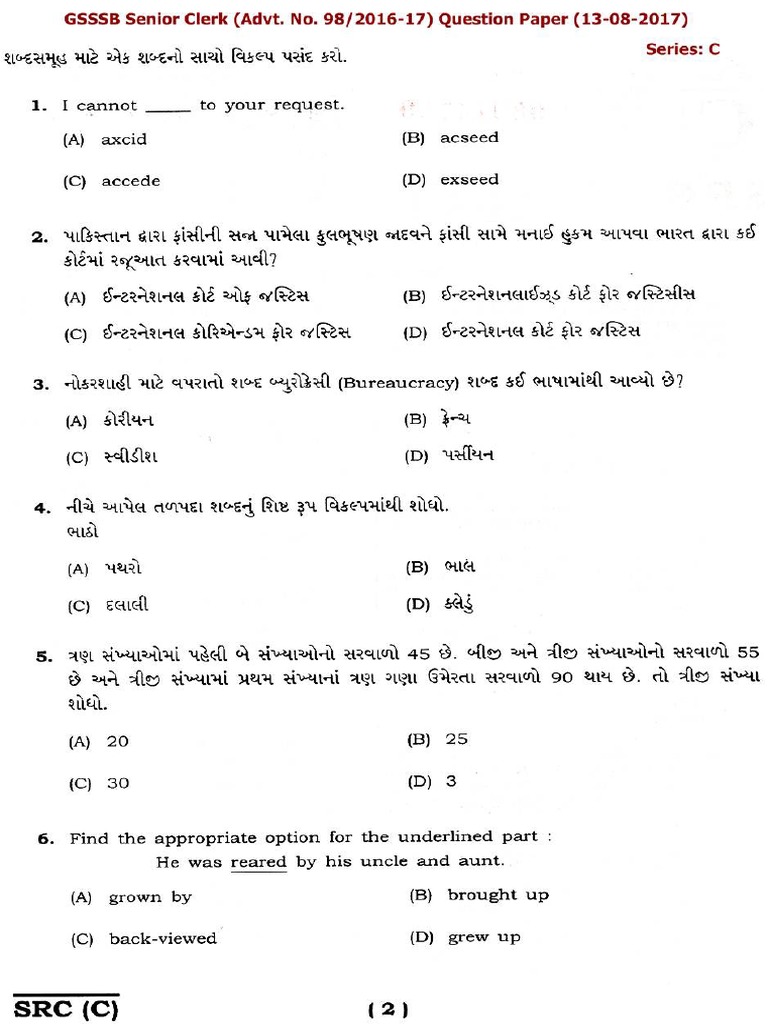 GSSSB Senior Clerk Question Paper 13-08-17 | PDF