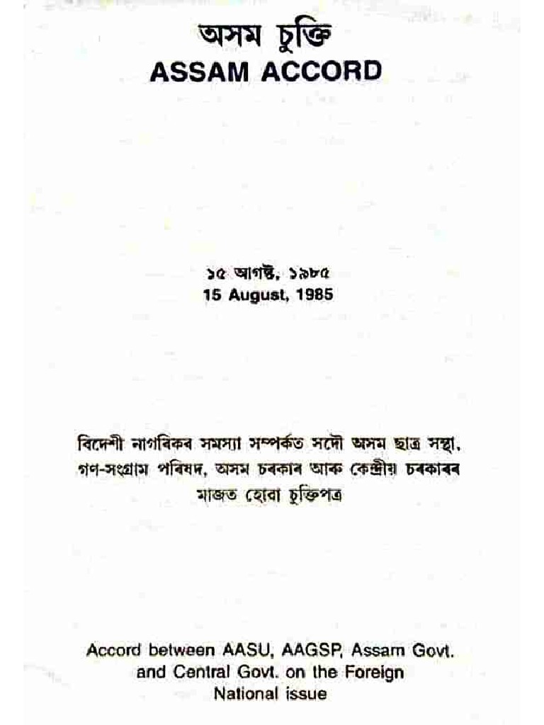 Assam Accord (Assamese) | PDF