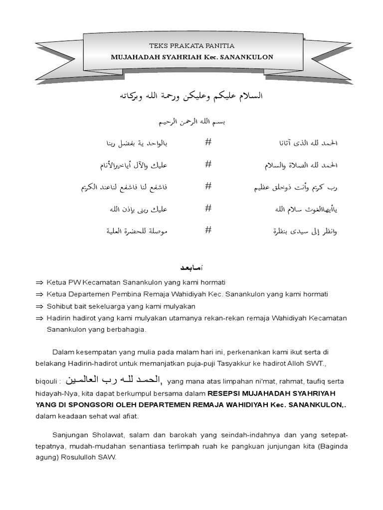 Teks Prakata Panitia | PDF