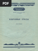 Fairytale by Alexander Rybak For Violin Sheet Music For Piano, Violin ...