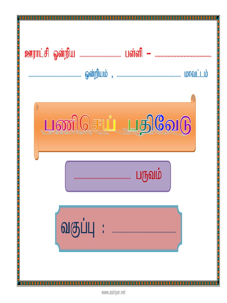 Work Done Register Format for Teachers | PDF